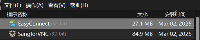 完美卸载EasyConnect / Sangfor VPN | Coast23's Blog